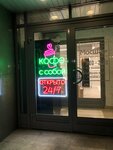 JustCoffee (Verkhnyaya Krasnoselskaya Street No:3с1), kahve dükkanları  Moskova'dan