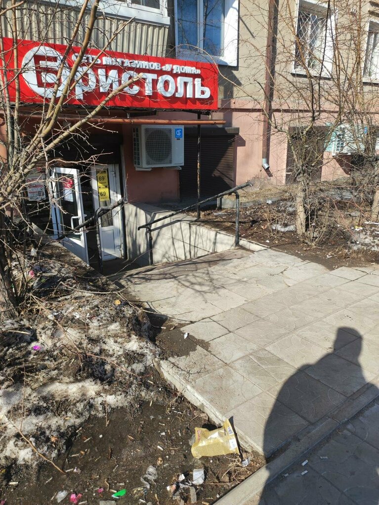 Alkollü içecekler Bristol, Ulan‑Ude, foto