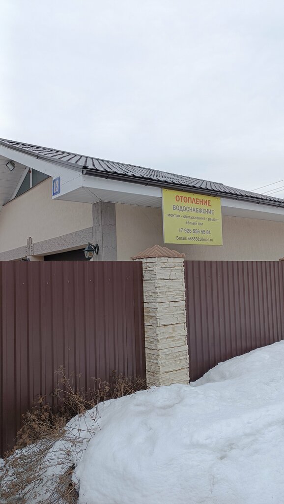 Özel inşaat çalışmaları Отопление и водоснабжение, Moskova ve Moskovskaya oblastı, foto