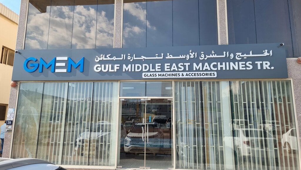 Sanayi ekipmanları firmaları Gulf & Middle East Machines Trading, Sharjah, foto
