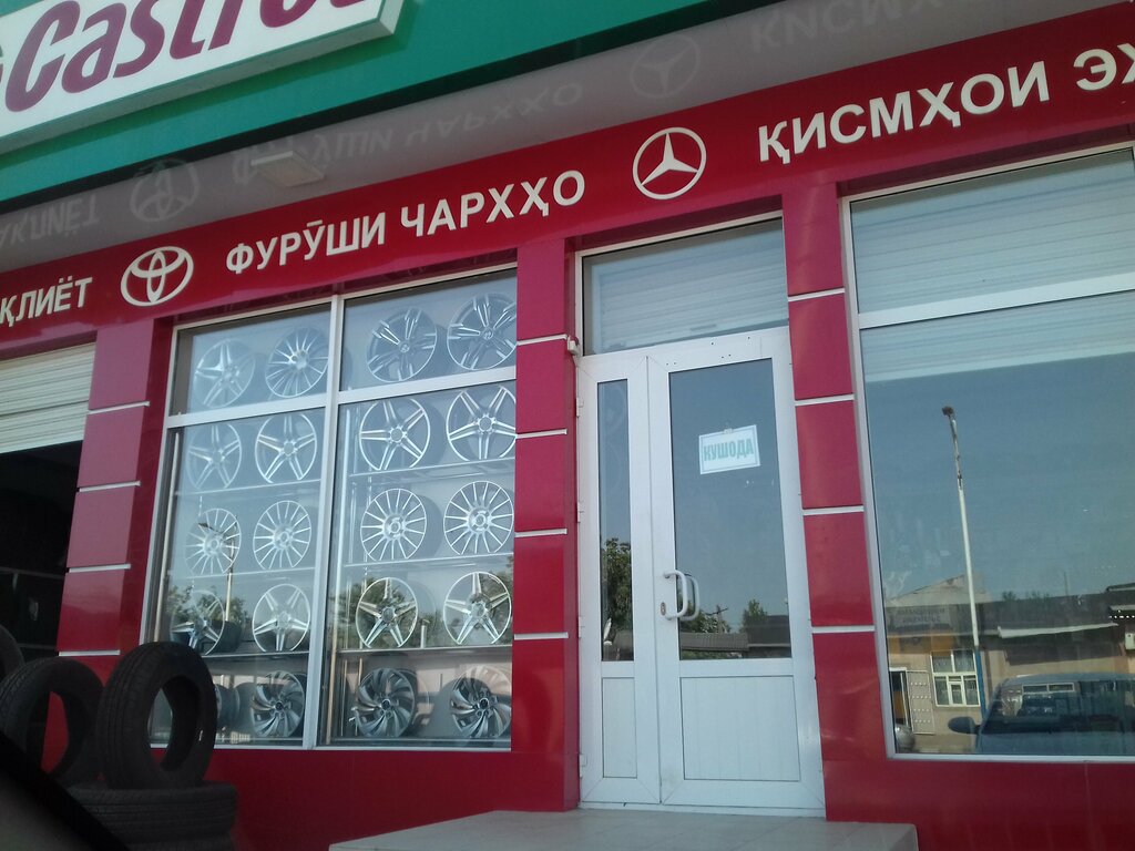 Otomobil yedek parçaları Замена масла, Hisor Bölgesi, foto