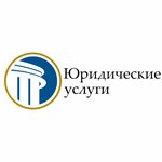 Юридические услуги (Severniy Avenue No:7), hukuk büroları  Saint‑Petersburg'dan