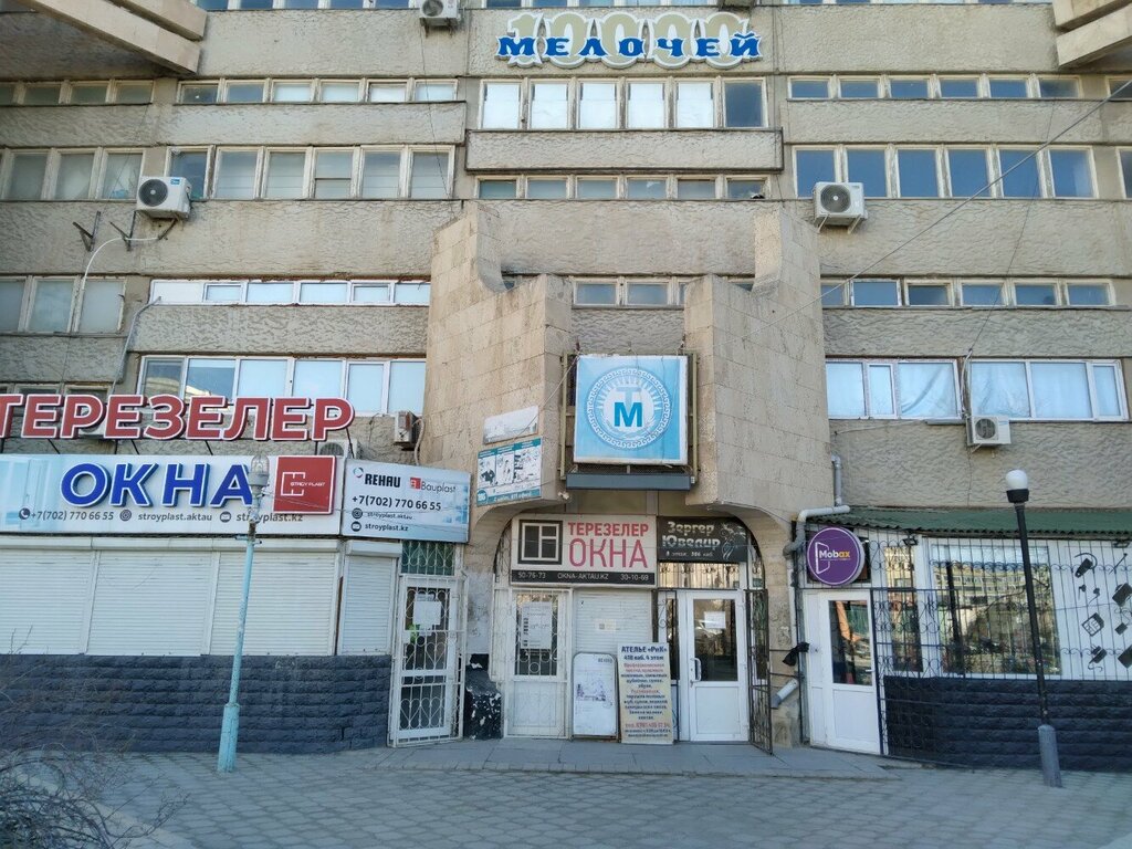 Fotokopi dükkanları Kopirovalnyi centr, Aktav, foto