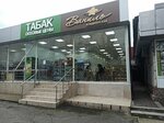 Ваниль (Golubiye Dali Street No:8/2, Adler), pasta, şekerleme ve tatlı  Soçi'den