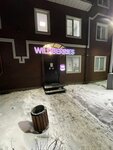 Wildberries (Polevaya ulitsa No:2, DNP Zelyonaya Usadba), teslimat noktası  Moskova ve Moskovskaya oblastından