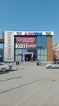 Kaspi Postomat (Dzhangildin street No:26/4), parsel otomatı  Çimkent'ten (Şımkent'ten)