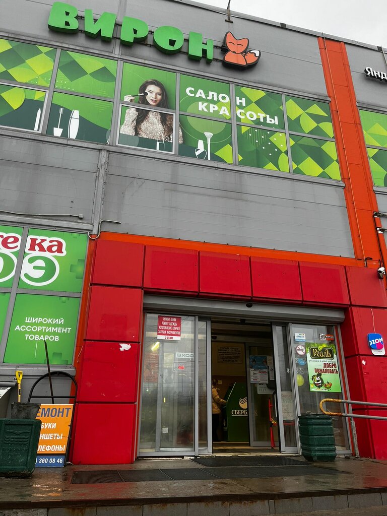 Otomobil yedek parçaları Autozarus, Saint‑Petersburg, foto