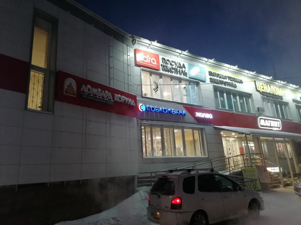 Rehincilik Korund, Krasnoyarski krayı, foto