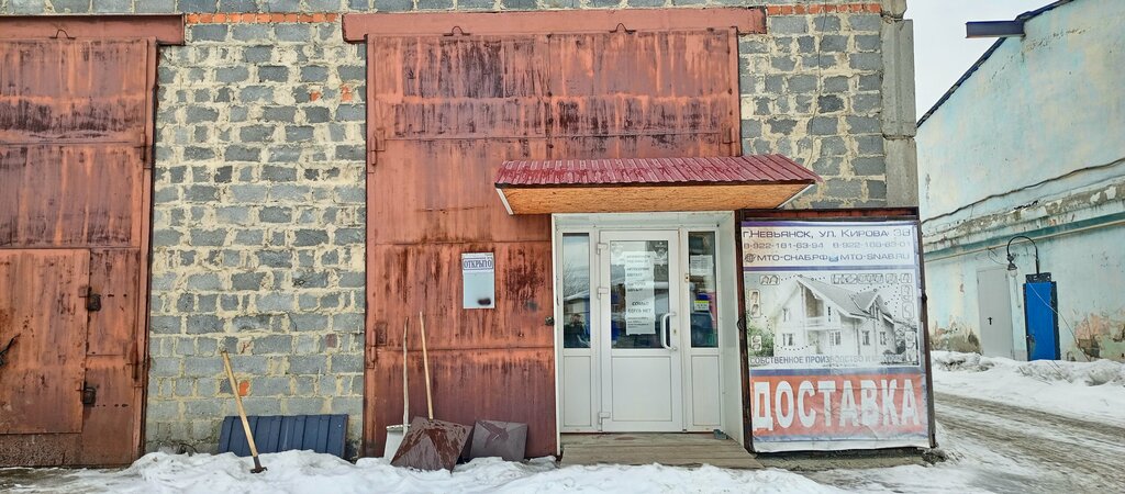 Hadde metal üretim ve satışı MetallTransSnab, Nevyansk, foto