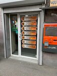 Копировальный центр (Vazgen the First Vehapar Street No:6), fotokopi dükkanları  Erivan'dan