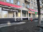 Мельница (Dzerzhinskogo Street No:24-26), ekmek fırını  Riazan'dan