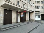 Ремонт обуви (Nauki Avenue No:19к2), ayakkabı tamiri  Saint‑Petersburg'dan