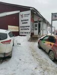 Триумф (Karaidelskaya ulitsa No:3Ак45), ev temizlik ürünleri  Ufa'dan