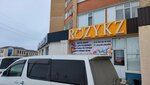 Smeshariki04 (Bokenbay Batyr Street No:129/2), kutlama ürünleri  Aktöbe'den