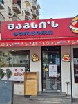 Mugsy's Burger • მაგსი'ს ბურგერი (Vazha Pshavela avenue No:61), fast food  Tiflis'ten