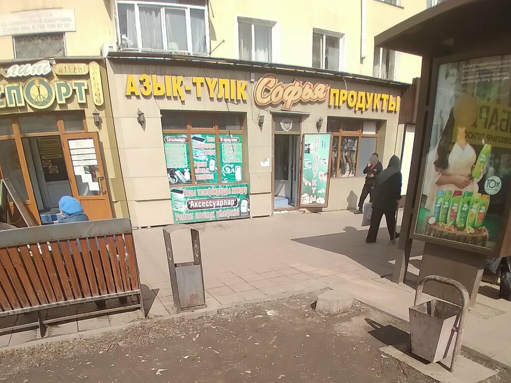 i̇ç giyim ve mayo mağazası Lingerie Store, Taldıkorgan, foto