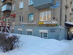 Игория (Karla Marksa Avenue No:92), kuaförler  Magnitogorsk'tan