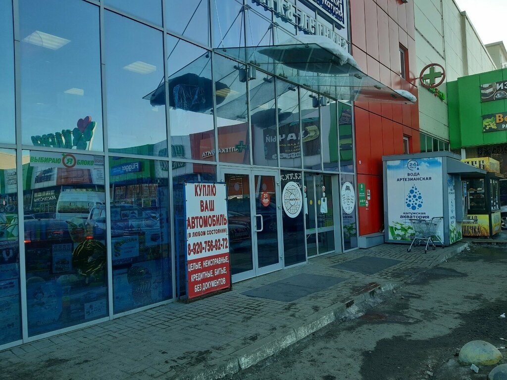 Yapı mağazası Plan Decor, Kaluga, foto