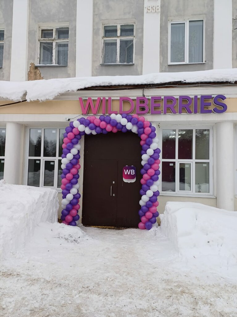 Teslimat noktası Wildberries, Yuryev‑Polski, foto