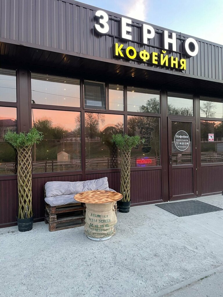Kahve dükkanları Зерно, Stavropolski krayı, foto
