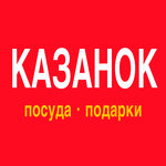 Kazanok (Gagarina Street No:57Б), ev eşyası mağazaları  Soçi'den