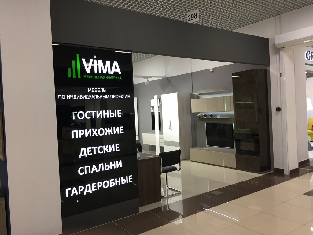 Mobilya fabrikaları Vima, Saint‑Petersburg, foto