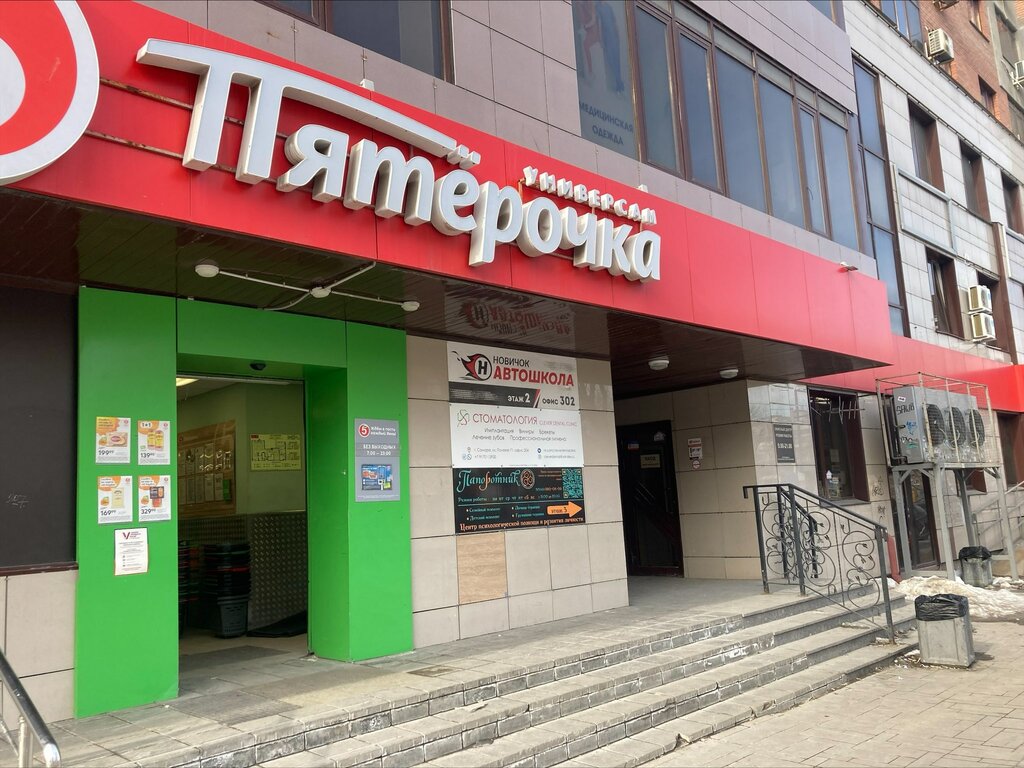 Seyahat acenteleri Банк горящих туров, Samara, foto