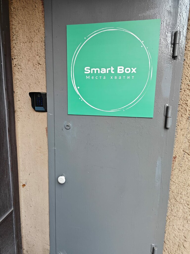 Depo hizmetleri Smart Box, Saint‑Petersburg, foto