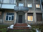 Изюминка (ulitsa Novatorov No:10), güzellik salonu  Novokuznetsk'ten