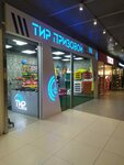 Призовой тир (Ryazansky Avenue No:2к2), atraksiyon  Moskova'dan