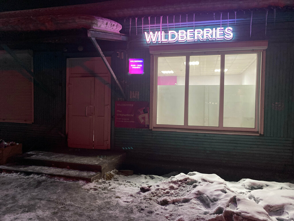 Teslimat noktası Wildberries, Turan, foto