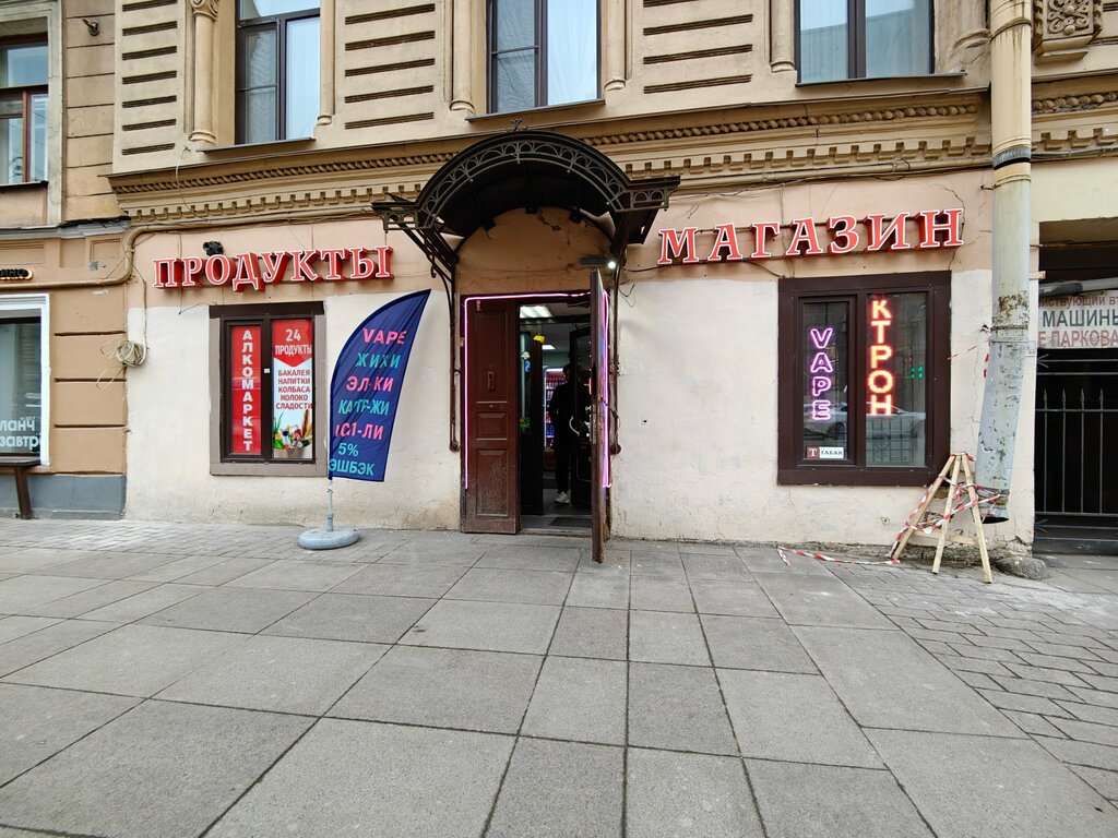 Elektronik sigara satış noktaları Vape и сухофрукты, Saint‑Petersburg, foto