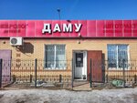 Private Bailiff Zh. Sh. Esengaliev (Chapayev Street No:75), hukuk büroları  Oral'dan (Uralsk'tan)