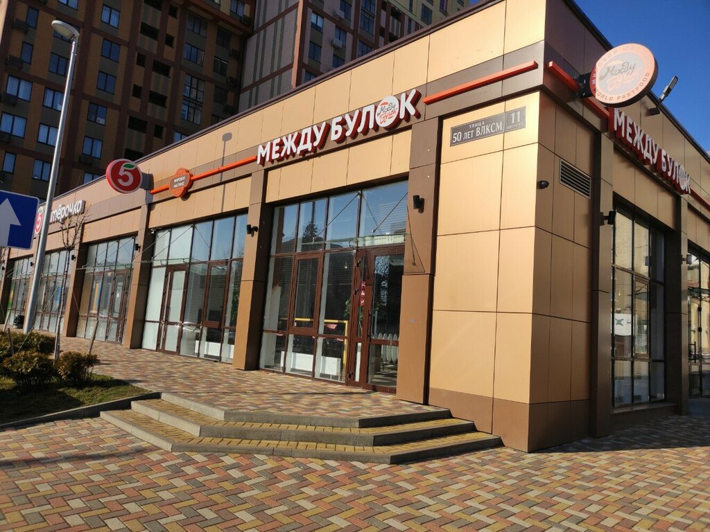 Kafe Между булок, Stavropol, foto