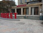 Berozka (Akademik Hasan Aliyev Street No:431), zemin döşeme üretim ve satış firmaları  Bakü'den
