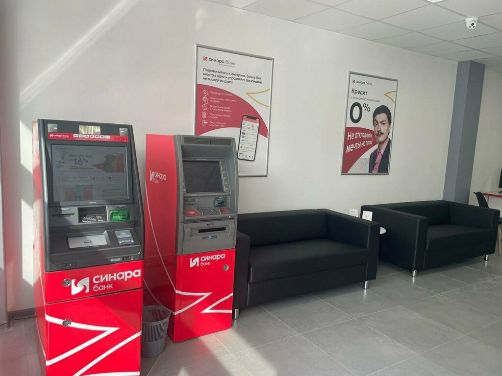 Banka Sinara Bank, Ufa, foto
