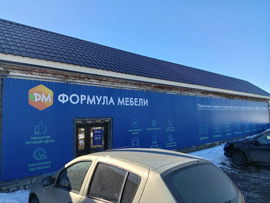Mobilya mağazaları Formula Mebeli, Permski krayı, foto