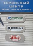 Nasos Servis (Pravdy Street No:7), pompa ve pompalama ekipmanları firmaları  Kuznetsk'ten