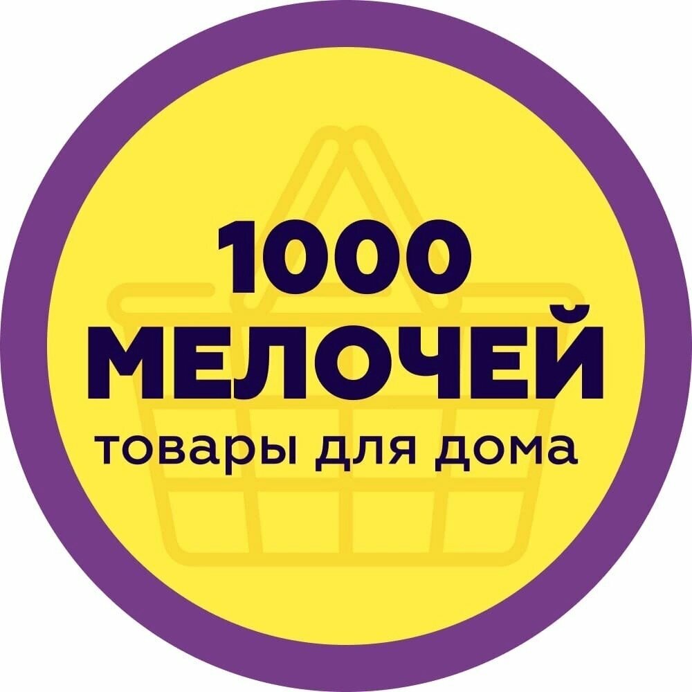 Ev eşyası mağazaları 1000 Мелочей, Kolpino, foto