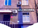 Wildberries (Varshavskoye Highway No:56с2), teslimat noktası  Moskova'dan