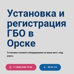 Avtomobilnyye gazovyye sistemy (Bolotnaya ulitsa No:1А, posyolok Rabochiy-2), gaz ekipmanları  Orsk'tan