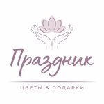 Prazdnik (улица Тельмана No:139А, станица Динская), çiçekçiler  Krasnodarski krayından