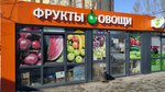 Фрукты овощи (ulitsa Sergeya Tyulenina No:5В, mikrorayon Zaozyorny), manavlar  Omsk'tan