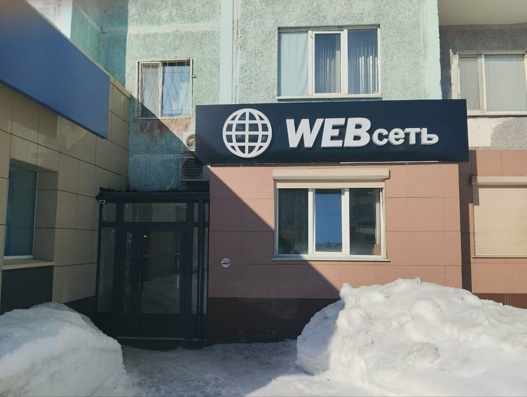 Bilgisayar ve ekipman toptancıları WEBсеть, Surgut, foto