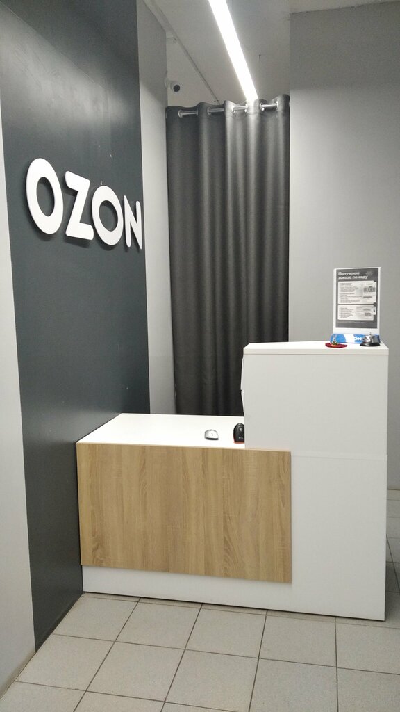 Teslimat noktası Ozon, Samara, foto