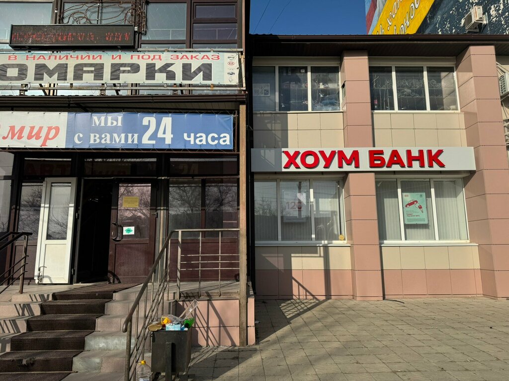 Banka Home Bank, Elista, foto