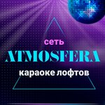 Atmosfera (ulitsa imeni Sergeya Yesenina No:102, Prikubanskiy City administrative district, Muzykalny mikrorayon), karaoke kulüpleri  Krasnodar'dan