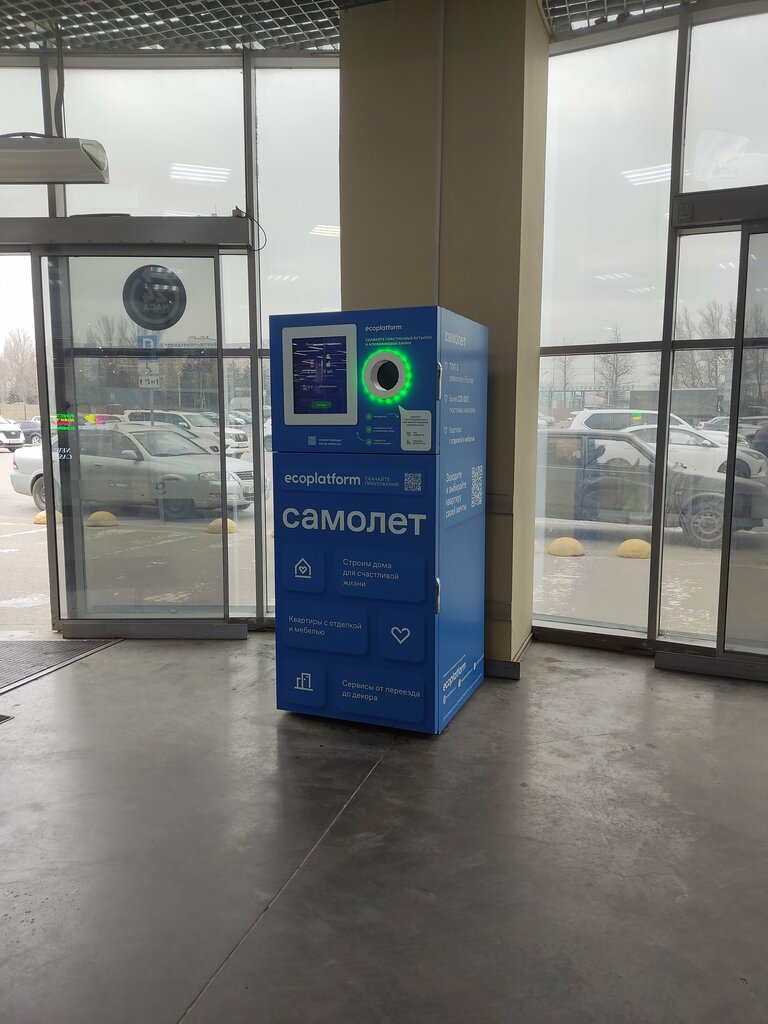 Ayrı çöp toplama noktası Ecoplatform, Rostov‑na‑Donu, foto