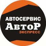 Автор экспресс (Lenina Street No:60), express yağ değişim noktası  Neftekamsk'tan