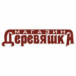 Деревяшка (Vladimirskoye Highway No:15), yapı mağazası  Murom'dan